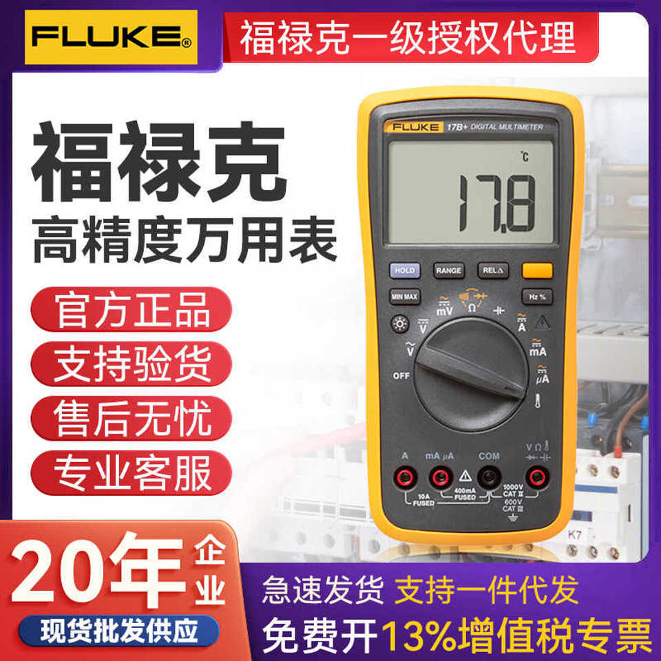 Мультиметр FLUKE Fluke 15B MAX-KIT повышенной точности для электриков ...