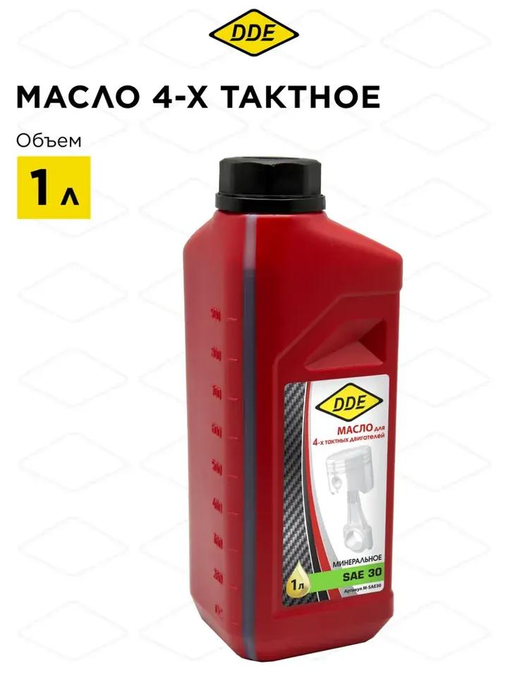 Масло DDE 4-тактное минеральное SAE 30, 1 л, стандарт API SJ/CF ...