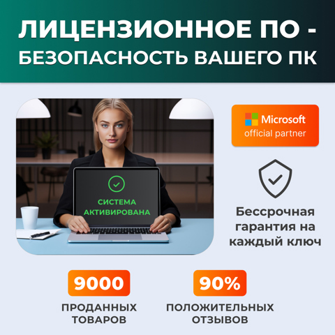 Microsoft office 2019 license - купить недорого | AliExpress