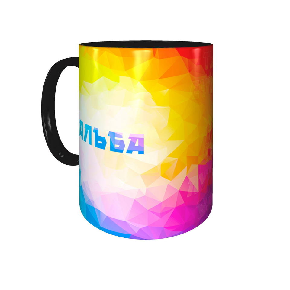 Кружка именная Альба - внутри и ручка чёрная | AliExpress