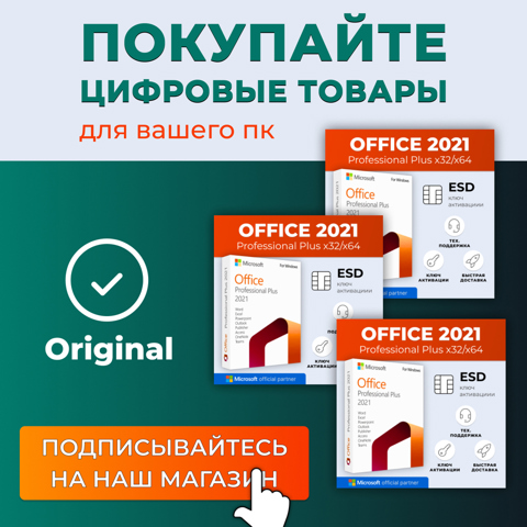 Microsoft office 2019 license - купить недорого | AliExpress