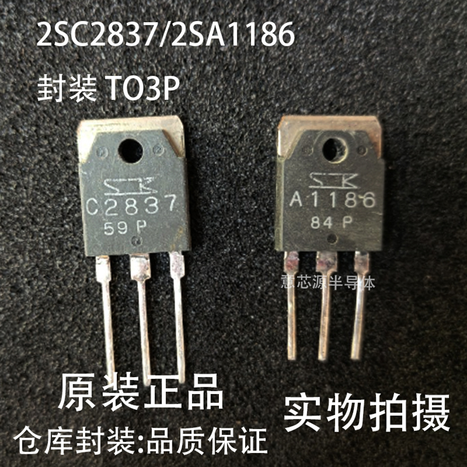 100% Brand New Original 10PCS/ A1186 C2837 2SC2837 2SA1186 TO-3P IC ...