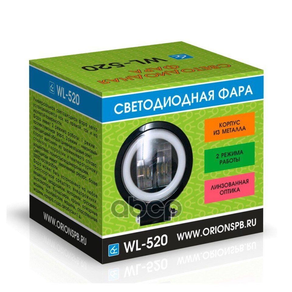 Фара Светодиодная Wl-520 Вымпел (Неон. Обод, Кругл., 2led, 20w) ВЫМПЕЛ ...