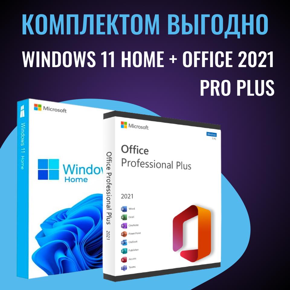Windows 11 Home key и office 2021 key / license windows 11 key / ms ...
