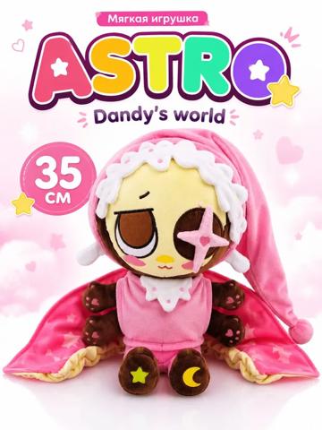 Astro plush dendy world - купить недорого | AliExpress