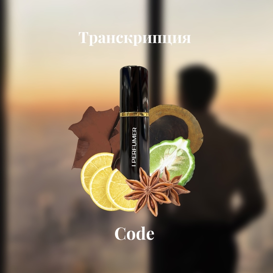 Code for Men I Perfumer стойкое эфирное масло | AliExpress