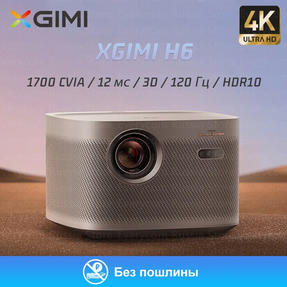 XGIMI H6 4K проектор 1200CCB люмен домашний кинотеатр 3D Android умный проектор Bluetooth с ...