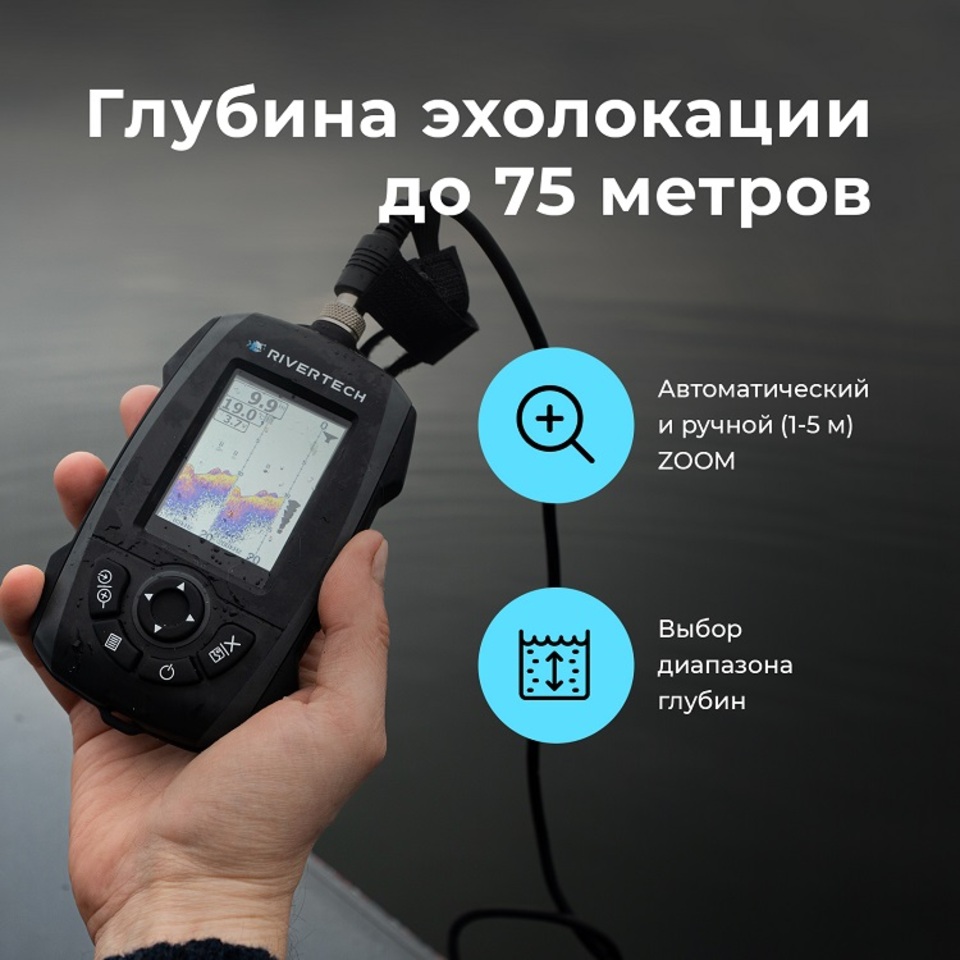 Эхолот Rivertech 8 | AliExpress