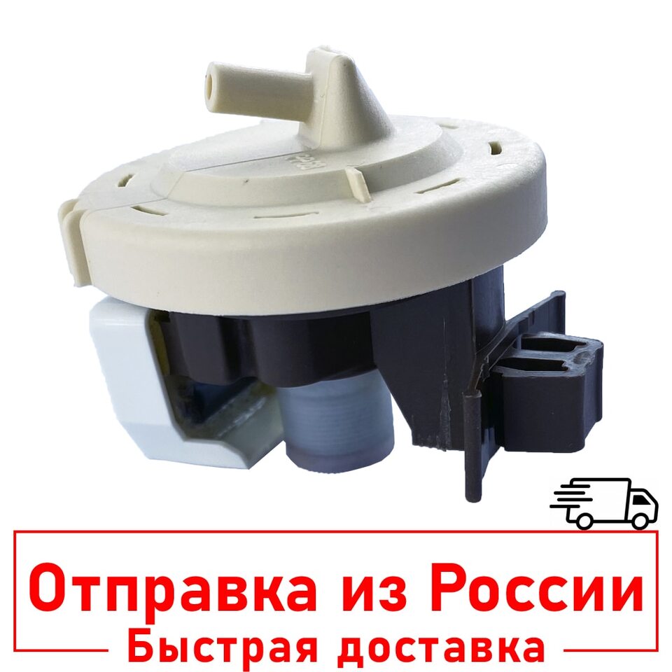 Прессостат (реле уровня воды) стиральной машины, Samsung DC96-01703A ...