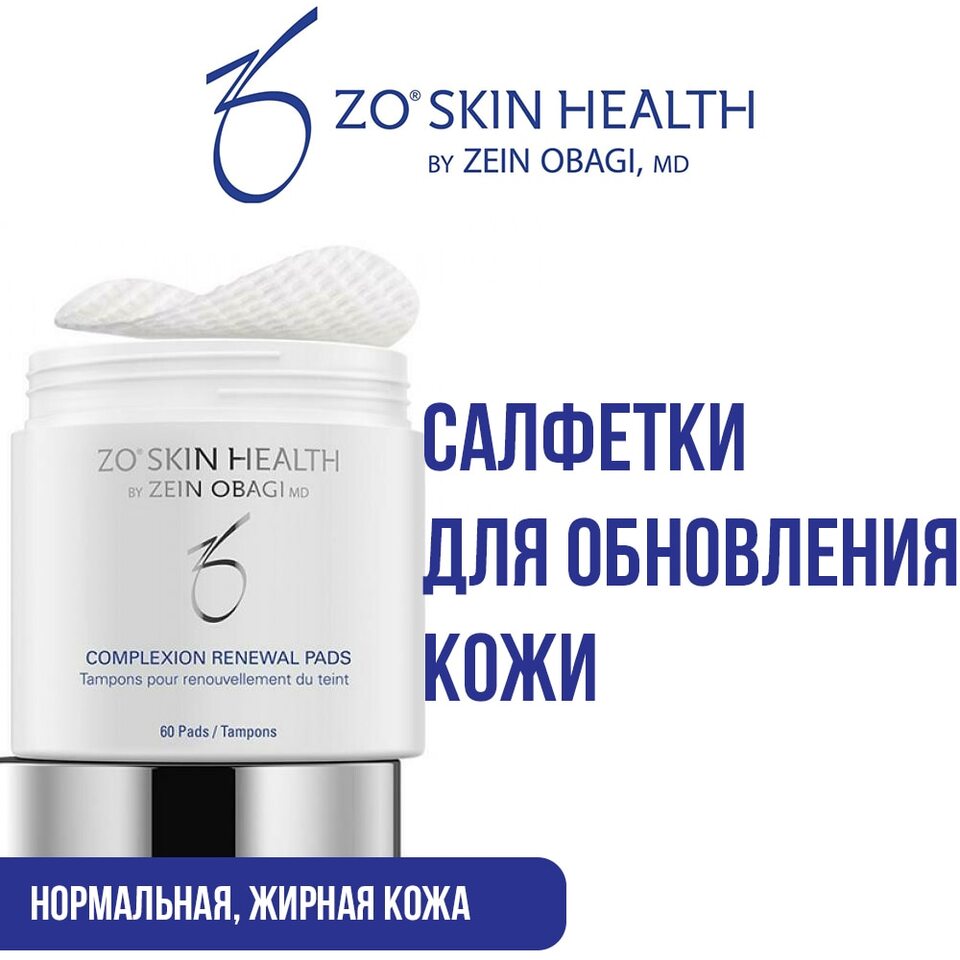 ZEIN OBAGI Peeling renewal pads 60 ei beauty skin healthy skincare face ...