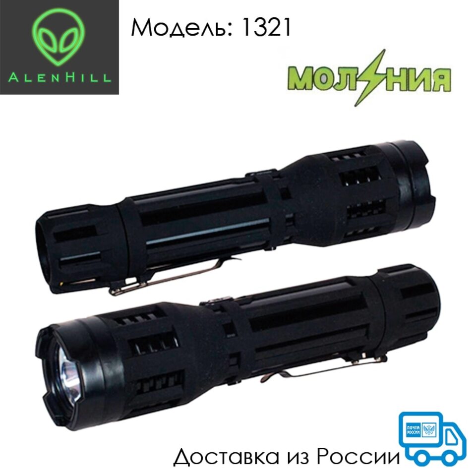 Тактический фонарь, шокер, светодиодный 1101, 1102, 309, 288, 1320,928 ...