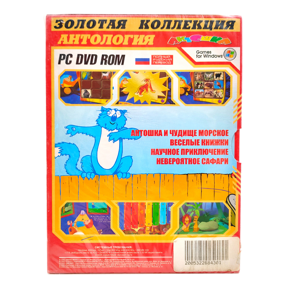Антошка Антология (PC, DVD) английский язык | AliExpress