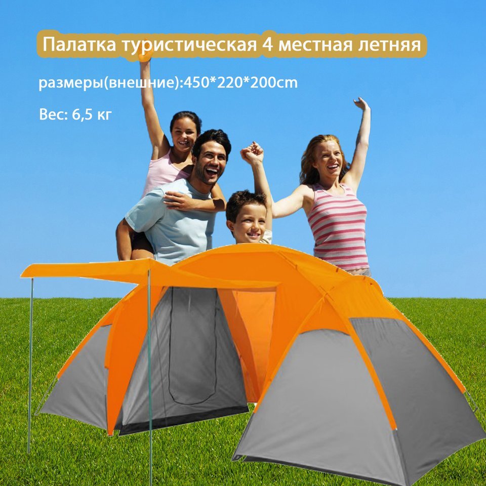 Палатка туристическая 4 местная с тамбуром,шатер туристический с ...