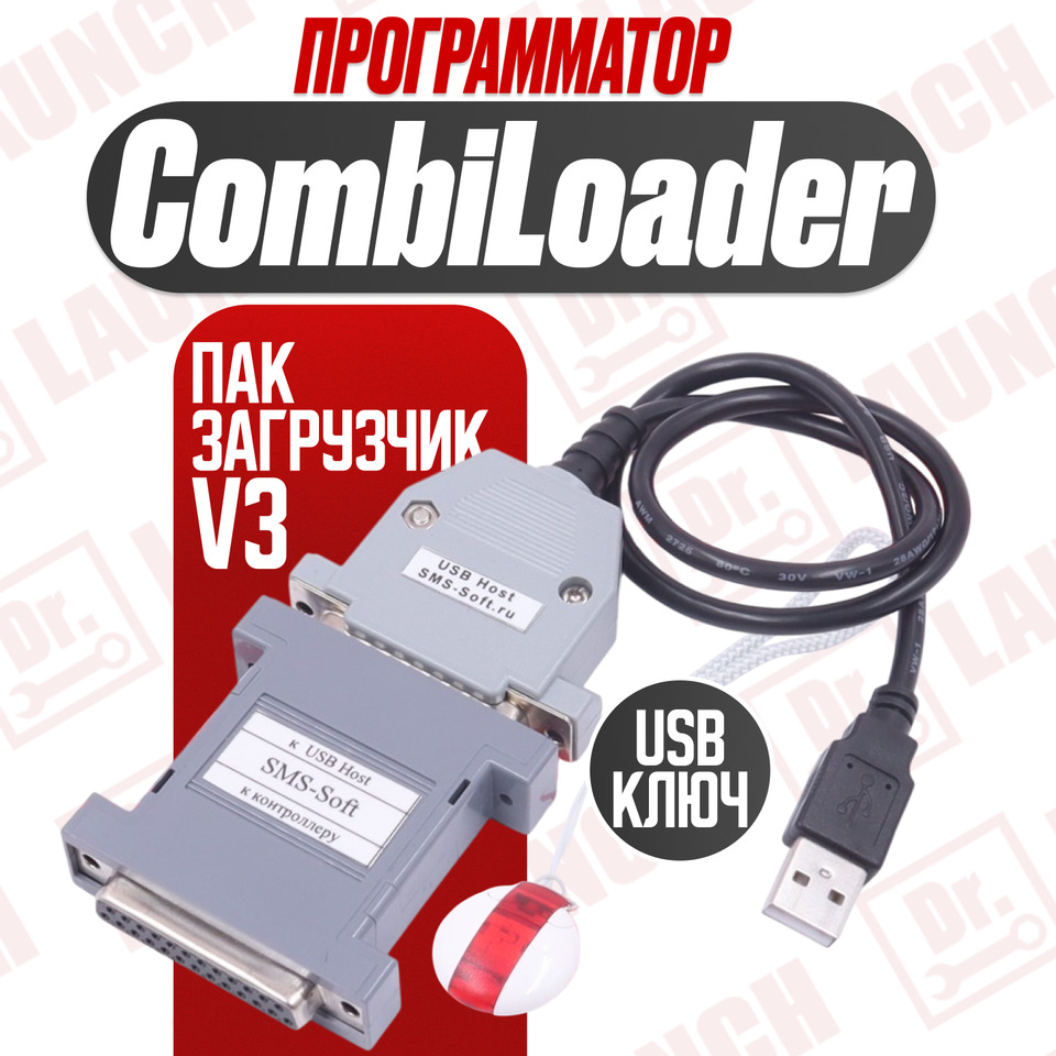 Комбилоудер CombiLoader V3 базовый комплект | AliExpress