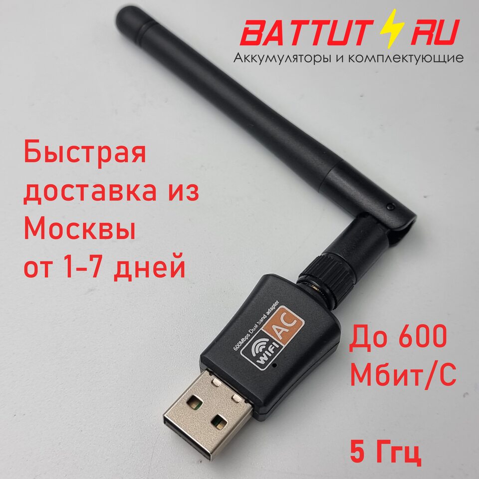 USB Wi-Fi адаптер 5Ггц, чип Realtek 8811CU 802.11ac (b,g,n) | AliExpress