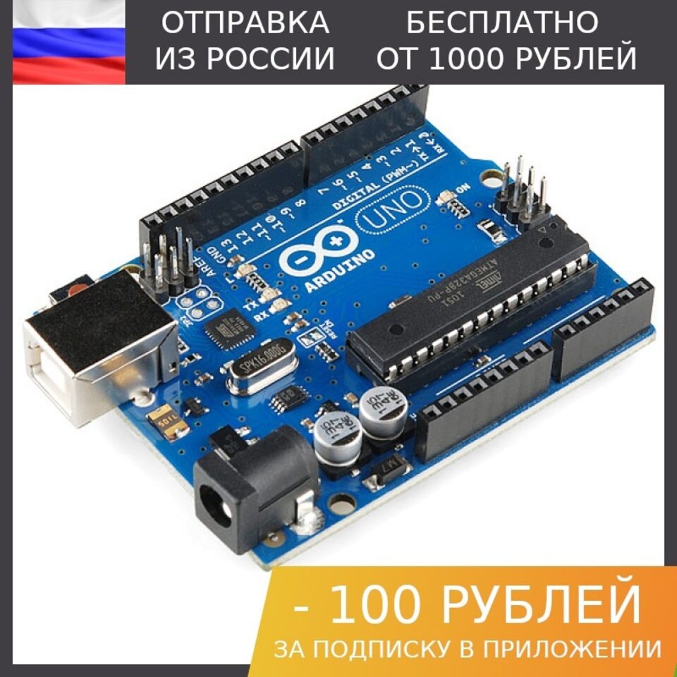 1шт, Arduino Uno R3 | AliExpress