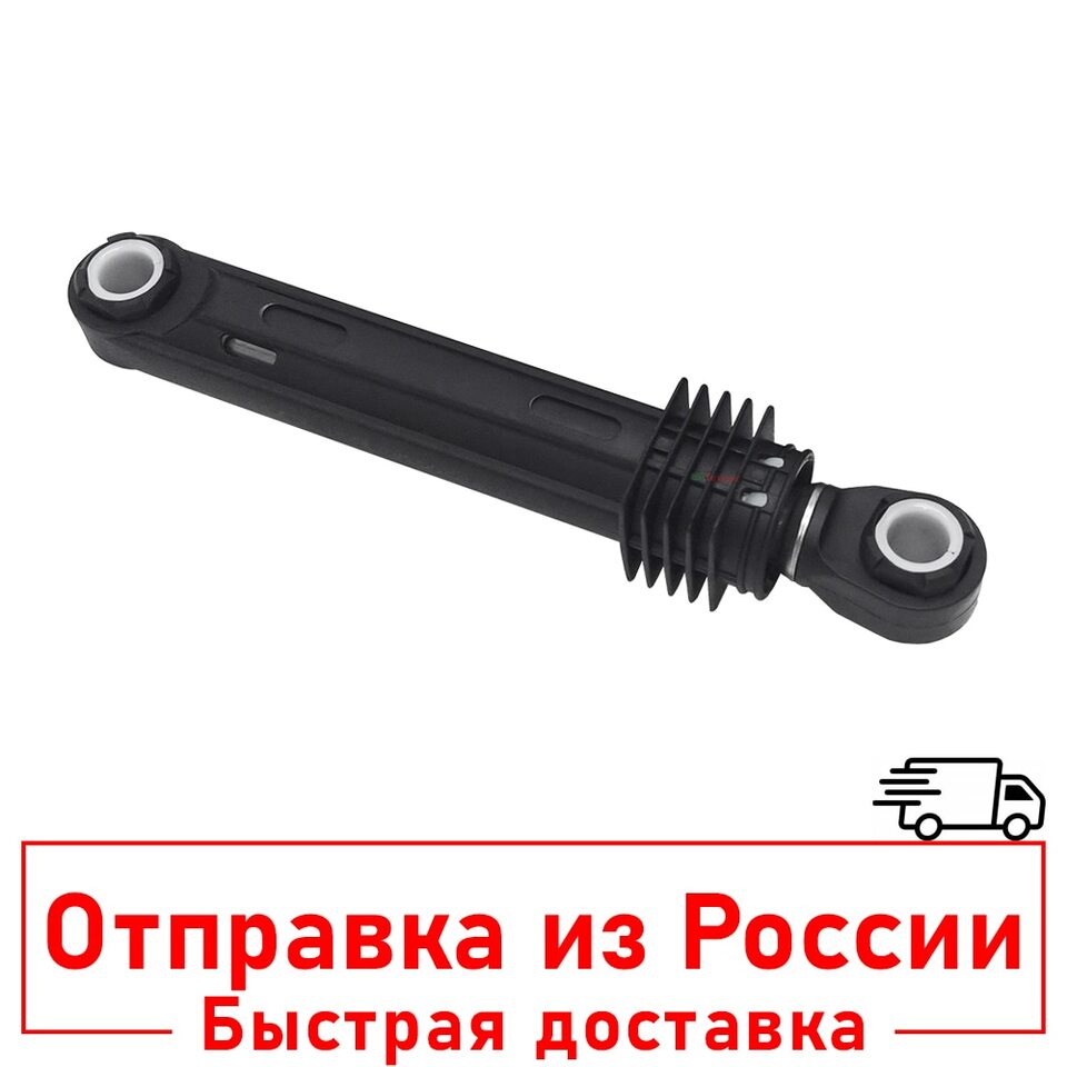 Амортизатор для стиральной машины, 100N, 170-265мм, универсальный ...