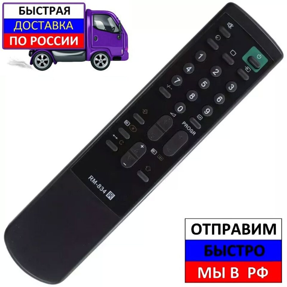 Пульт для Sony RM-834, KV-M1400K, KV-M2101K, KV-M2155K | AliExpress