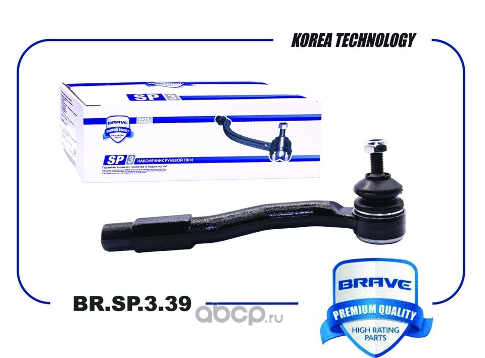 Наконечник рулевой BR.SP.3.39 правый 8450039696 LADA Vesta | AliExpress