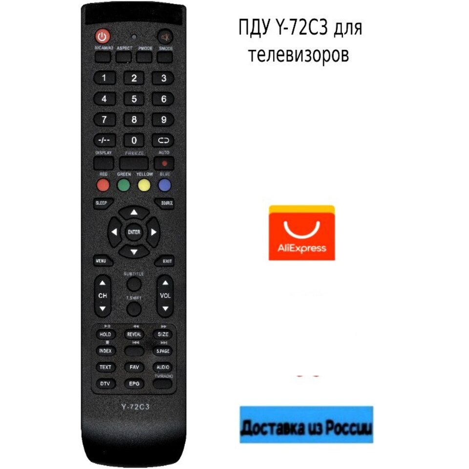 Пульт для TV HI HT-40H01FB; HI HX-43F01FB; HI HX-43U01FB; HI HY-43F01FB ...
