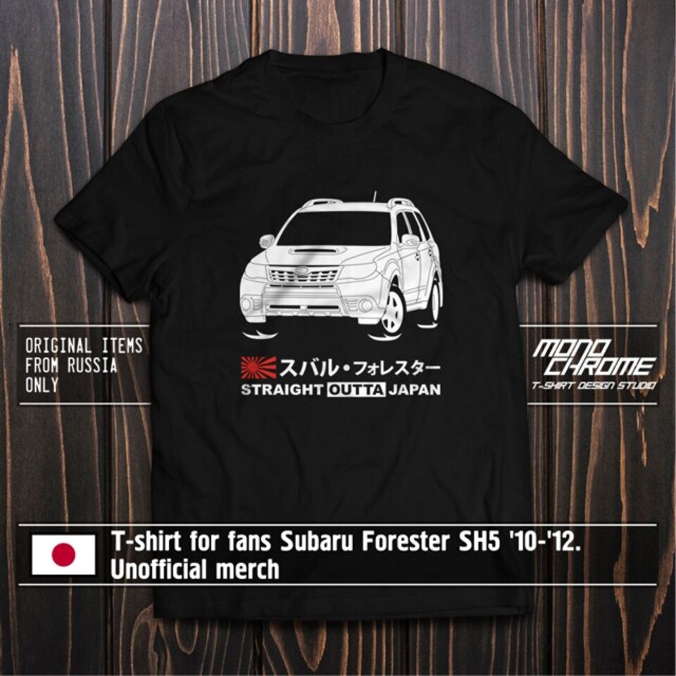 Футболка для владельцев Subaru Forester SH5 '10-'12. Unofficial merch ...